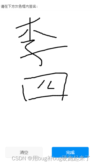 【微信小程序】使用canvas实现手写签名小程序手写签名组件 Csdn博客