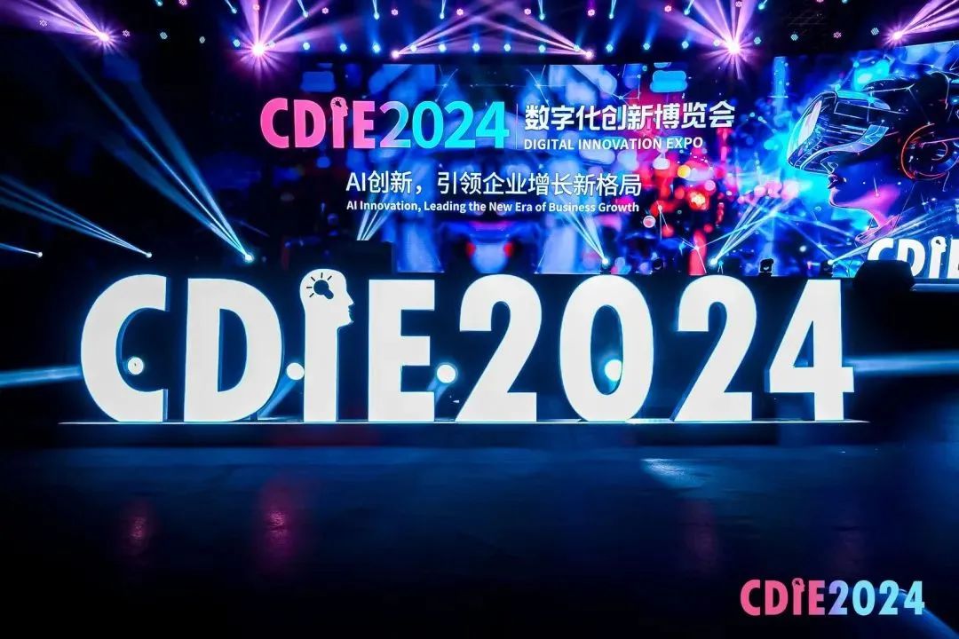 上海斯歌受邀出席CDIE2024数字化创新博览会，荣获优秀数字化技术服务商大奖！_cdie2024汽车汽配数字化创新峰会-CSDN博客