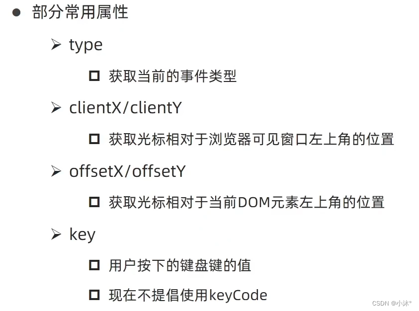 JS-事件_l0事件-CSDN博客