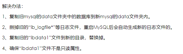 关于我遇到的mysql5.7的一个错误_failed to initialize acl grant-CSDN博客