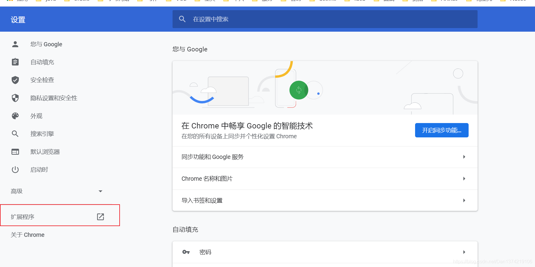 Github看代码神器:sourcegraph插件的安装教程(亲测) Csdn博客
