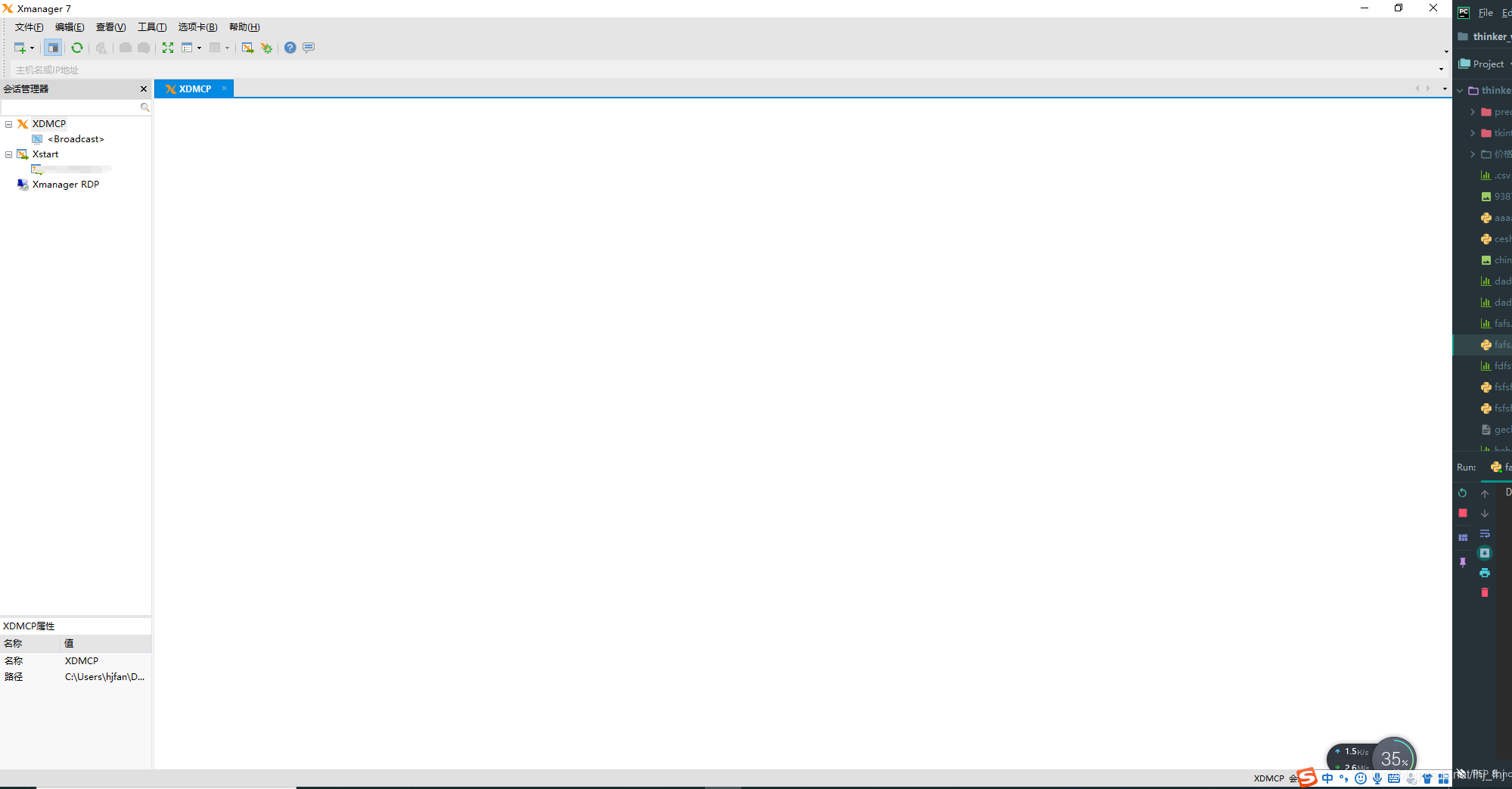 Tkinter python GUI程序在PyCharm远程服务器中运行并正常弹出界面_tkinter不能远程运行-CSDN博客