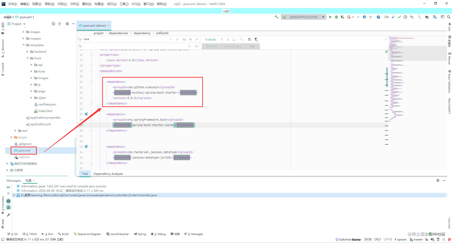 springboot 配置swagger-CSDN博客