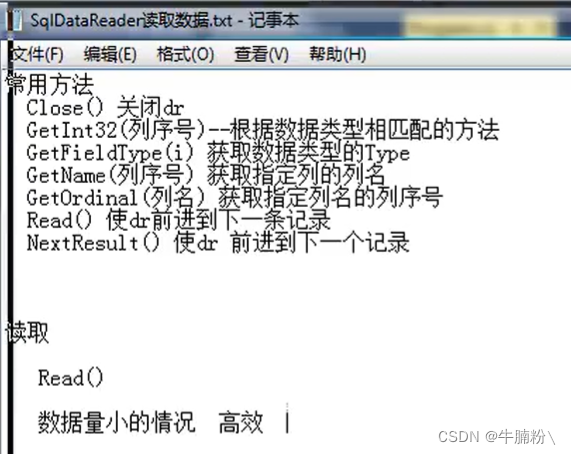 Ado.Net入门教程：SqlConnection与SqlCommand的使用-CSDN博客