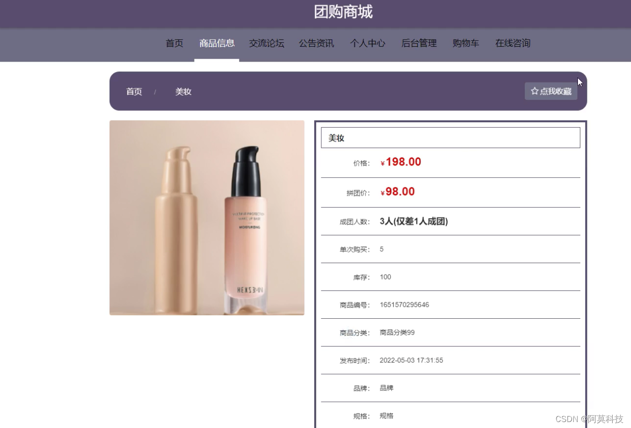 2023计算机毕业设计SSM最新选题之java二手物品交易系统gpk51_ssm框架选题-CSDN博客