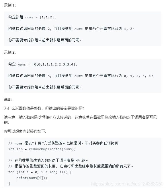 题目： 删除排序数组中的重复项。编写删除具有n个数据项的数组a中所有重复的程序返回a中仍有数据项要求用心 Csdn博客