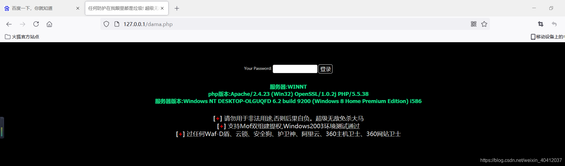 实战分析PHP大马隐藏后门——案例二_dama.php-CSDN博客