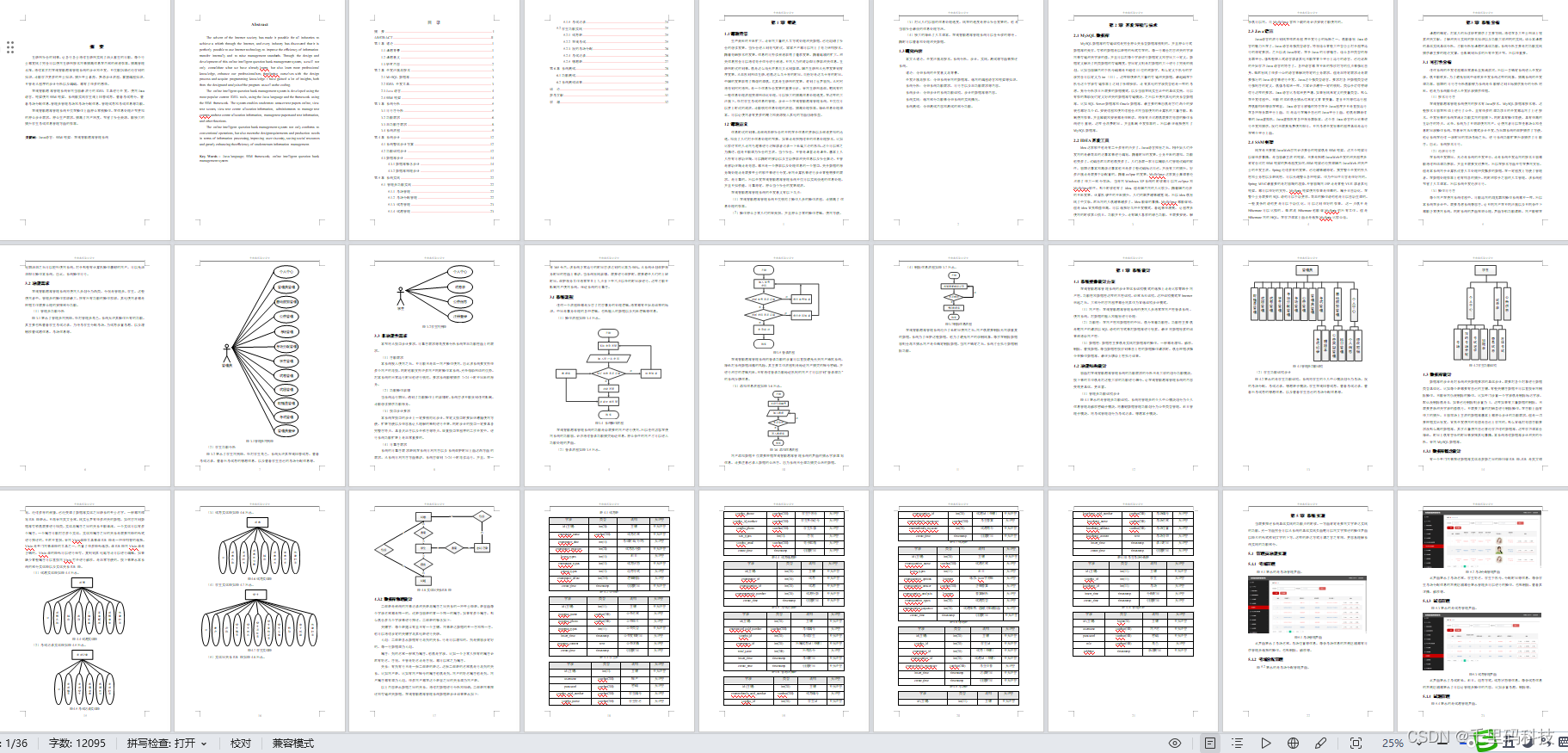 【java毕业设计源码】基于ssm框架的在线智能题库管理系统设计与实现java题库系统源码git Csdn博客