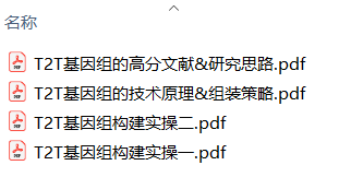 基因组 组装教程 (T2T)-CSDN博客