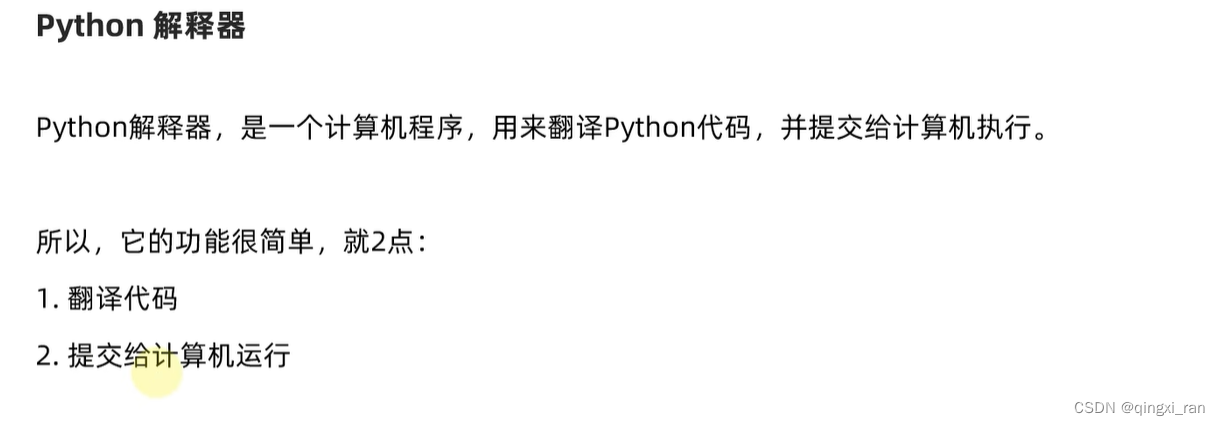 Python基础学习-CSDN博客