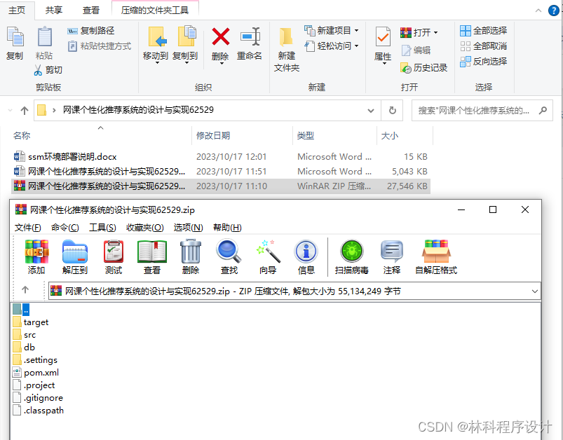 网课个性化推荐系统的设计与实现源码开题报告课程推荐学习系统设计与实现 学生端的研究意义 Csdn博客 