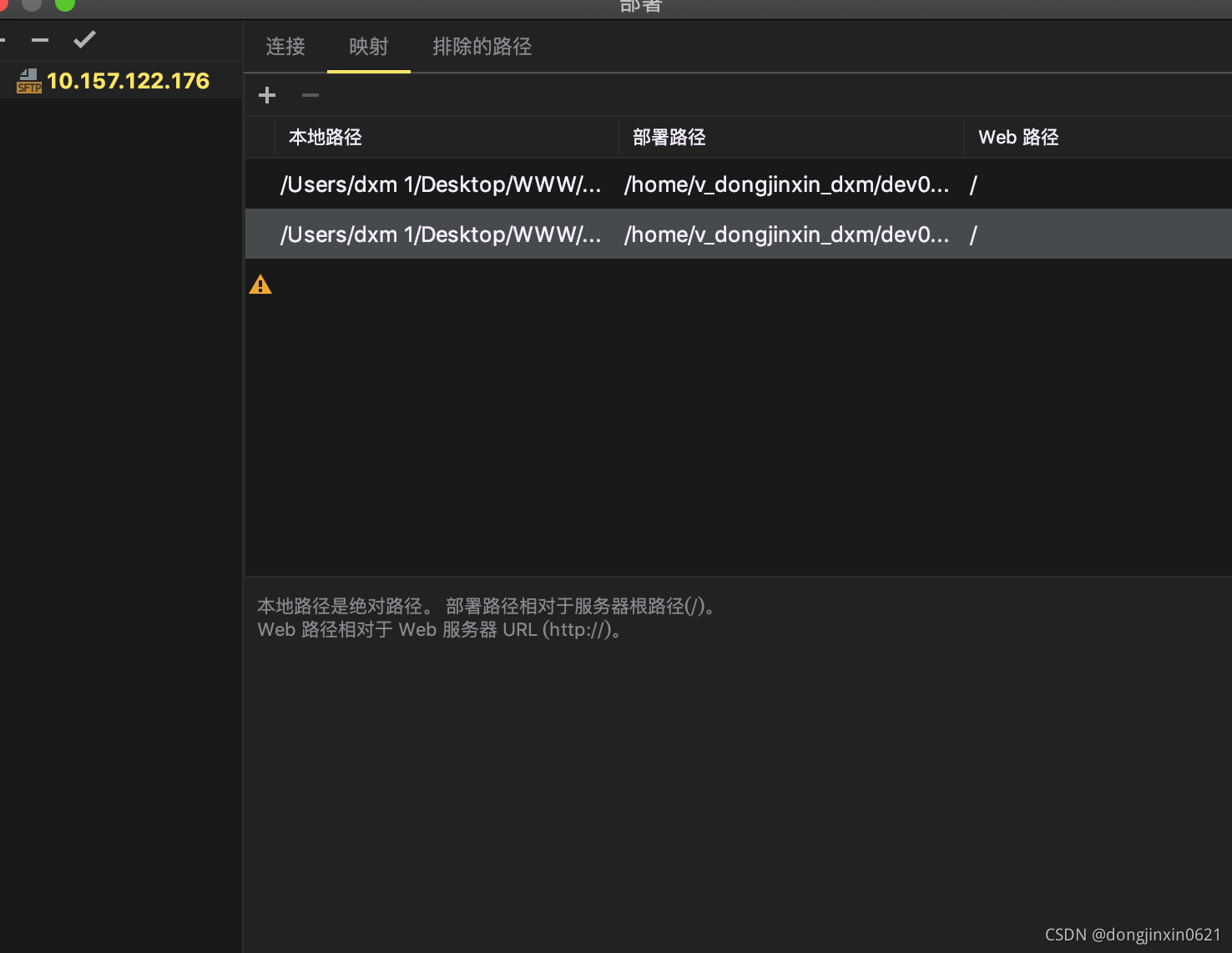 phpstorm 配置远程地址_phpstorm git 怎么重新定义远程-CSDN博客