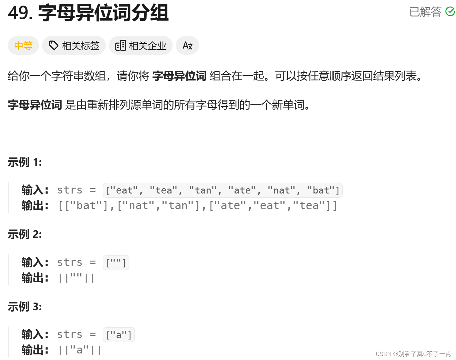 每日5题Day10 - LeetCode 46 - 50-CSDN博客