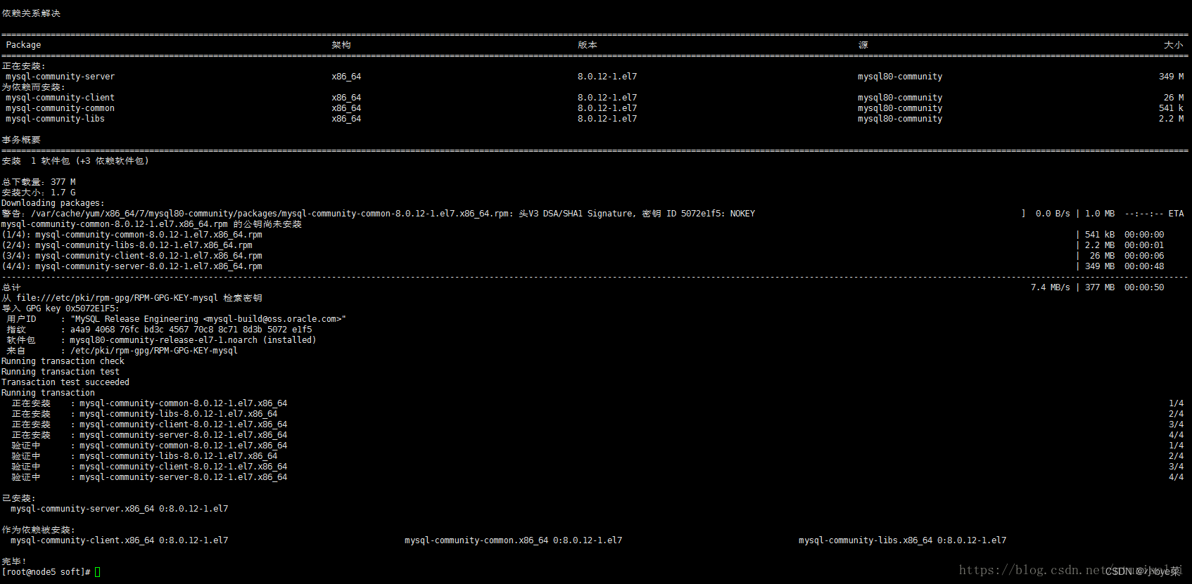 centos7.9在线安装单节点mysql_centos7.9配置mysql-CSDN博客