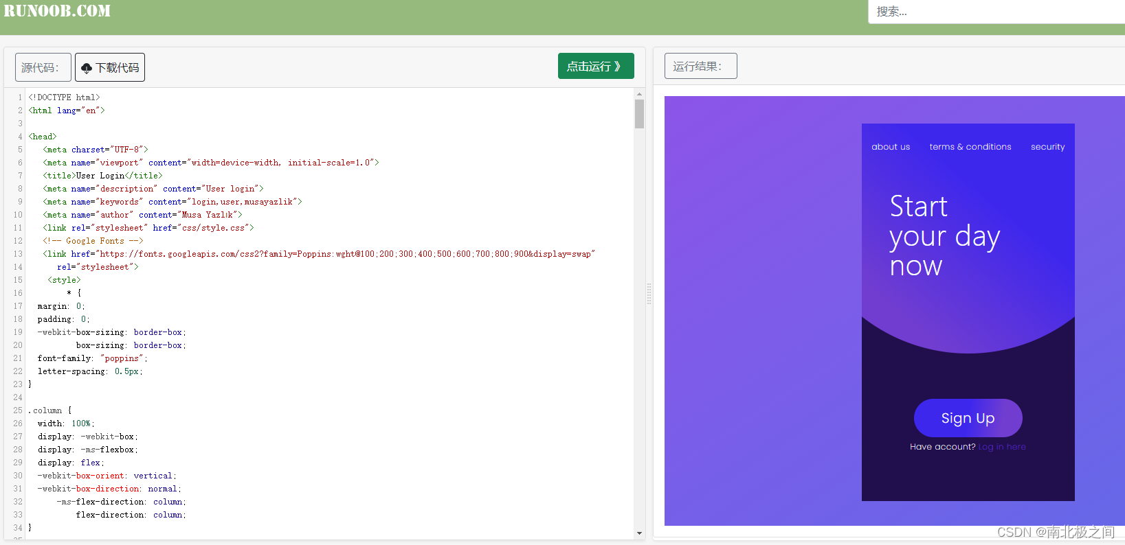 HTML+CSS网页制作：一个简易美观的登录页面实例代码_用户登录网页制作代码可以复制粘贴-CSDN博客