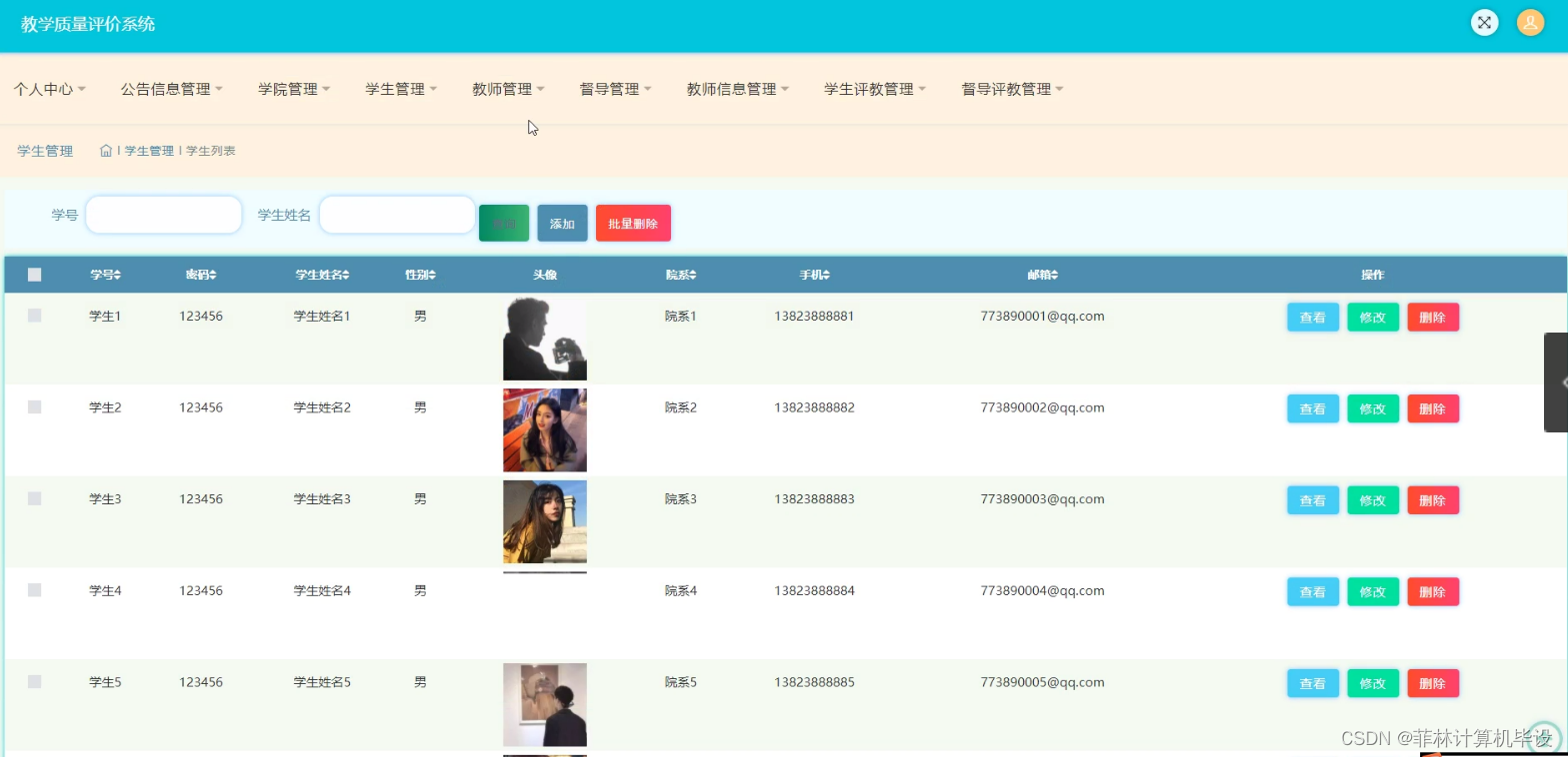 教学质量评价系统jspjavaspringmvcmysqlmybatis教学质量评价管理系统csdn Csdn博客