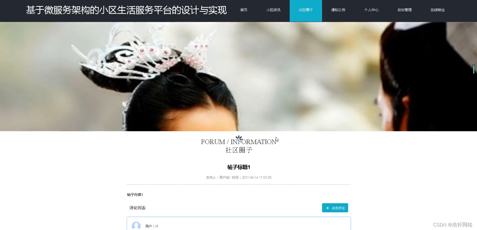 Python+Vue计算机毕业设计小区生活服务平台的设计与实现42tkr（程序+LW+源码+部署）_小区推荐平台设计与实现·-CSDN博客