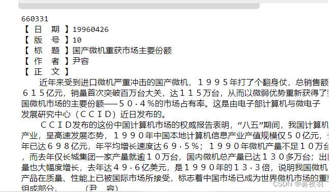 Python移除文本中英文,数字和字符arcgis用python删除字段中的英文字符 Csdn博客