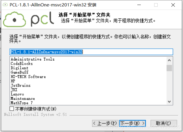 PCL点云库配置_libboost-serialization-CSDN博客