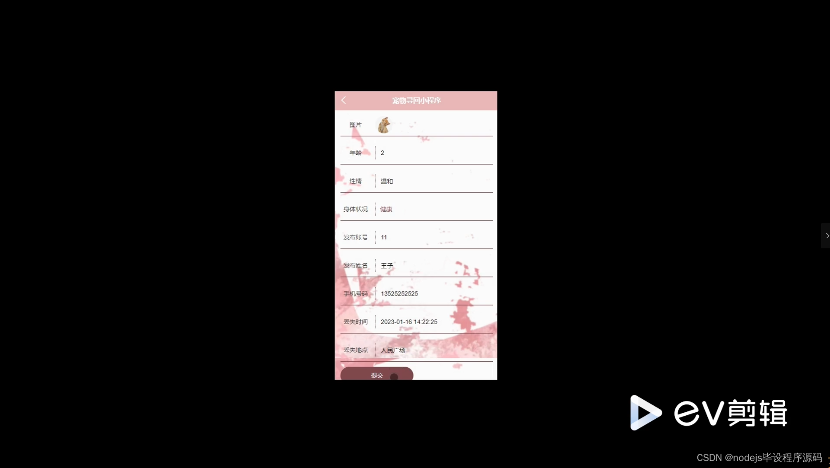 Pythonflask计算机毕业设计宠物寻回小程序（程序开题论文）opencv宠物丢失系统 Csdn博客