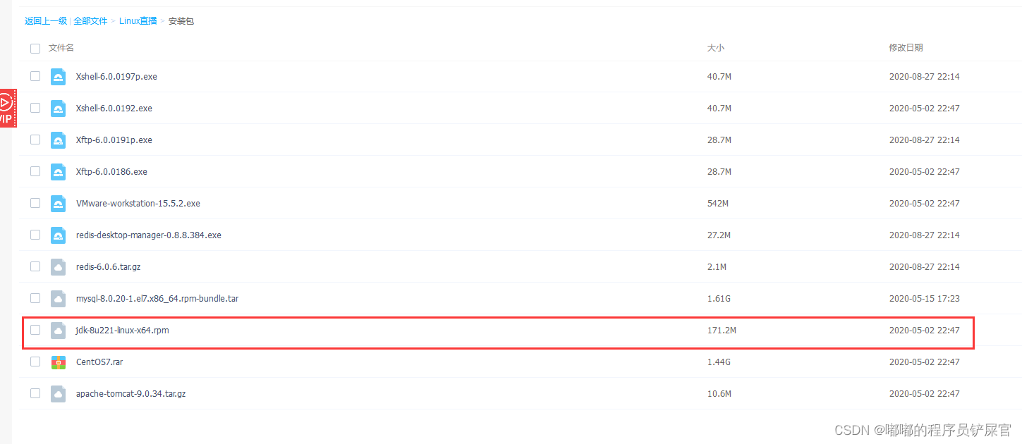 Linux centos7.0搭建Java开发环境(保姆级教程)_centos7 java-CSDN博客