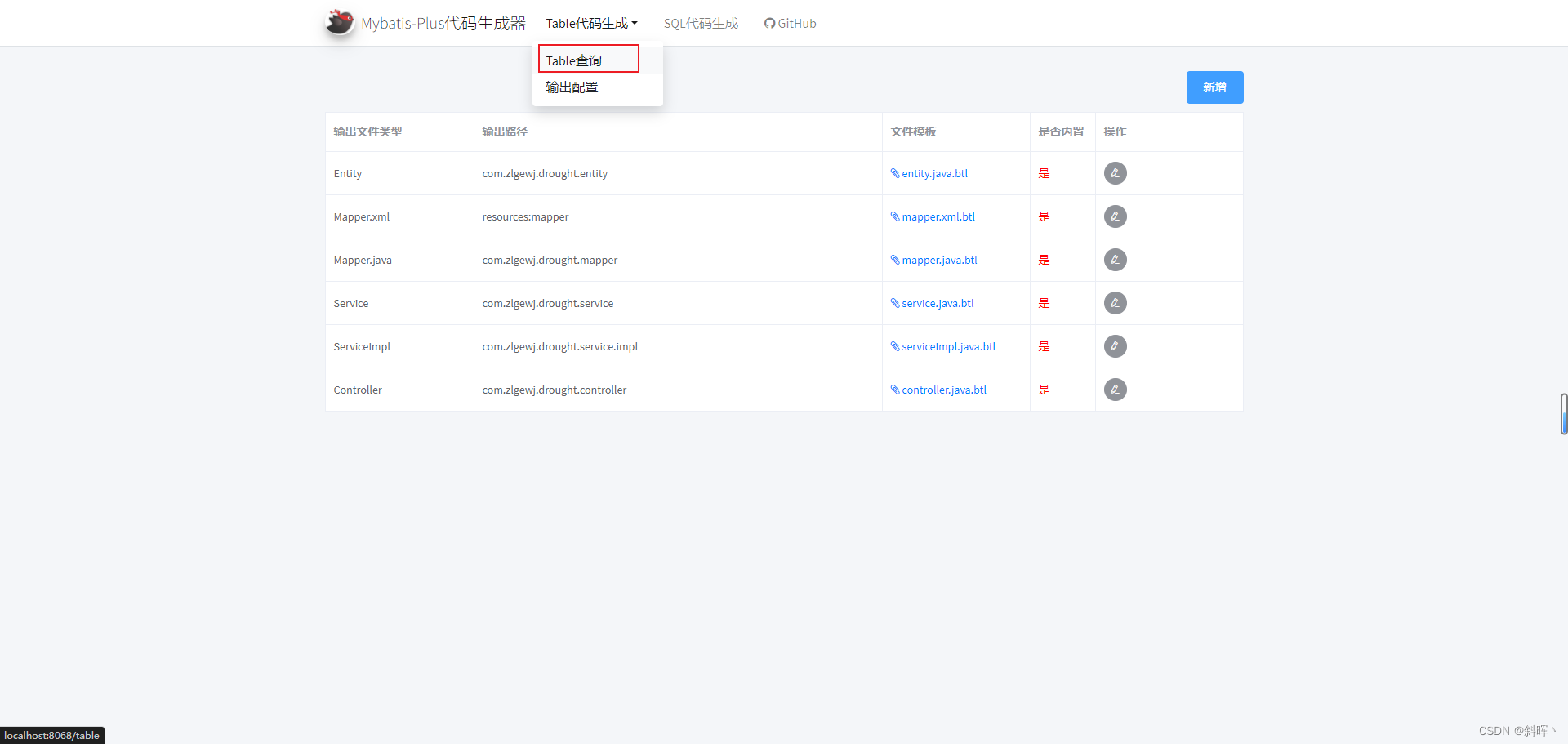 Mybatis-plus-generator-ui使用-CSDN博客
