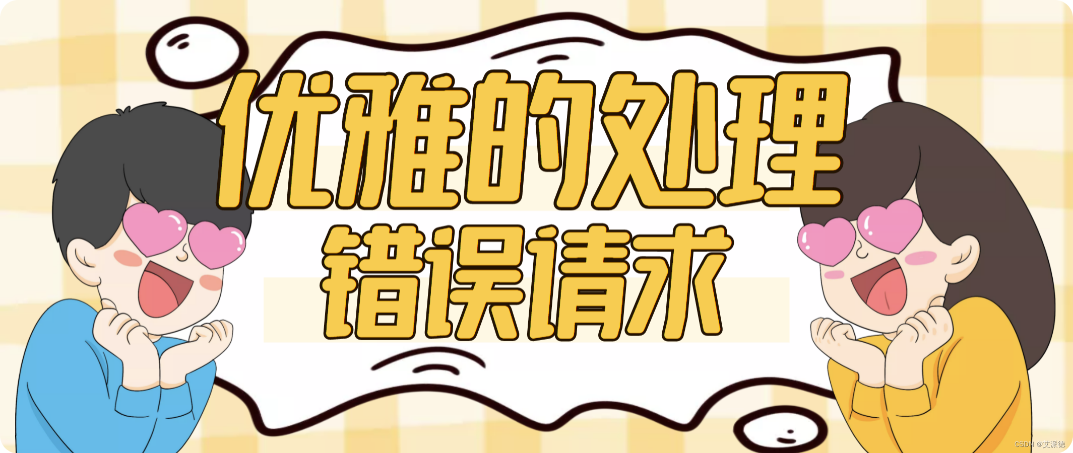 Flask框架【before_first_request和before_request详解、钩子函数、Flask_信号机制】(七)_flask before-CSDN博客