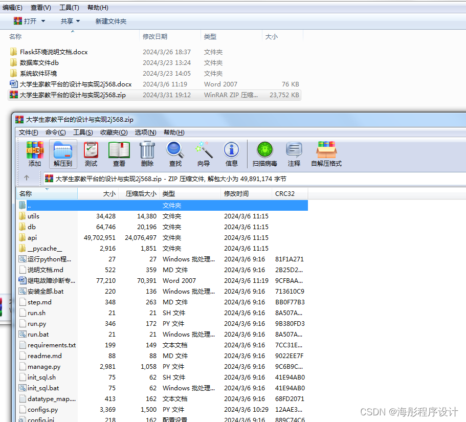 【附源码】基于flask框架的大学生家教平台的设计与实现 Pythonmysql论文大学生家教服务平台python Csdn博客