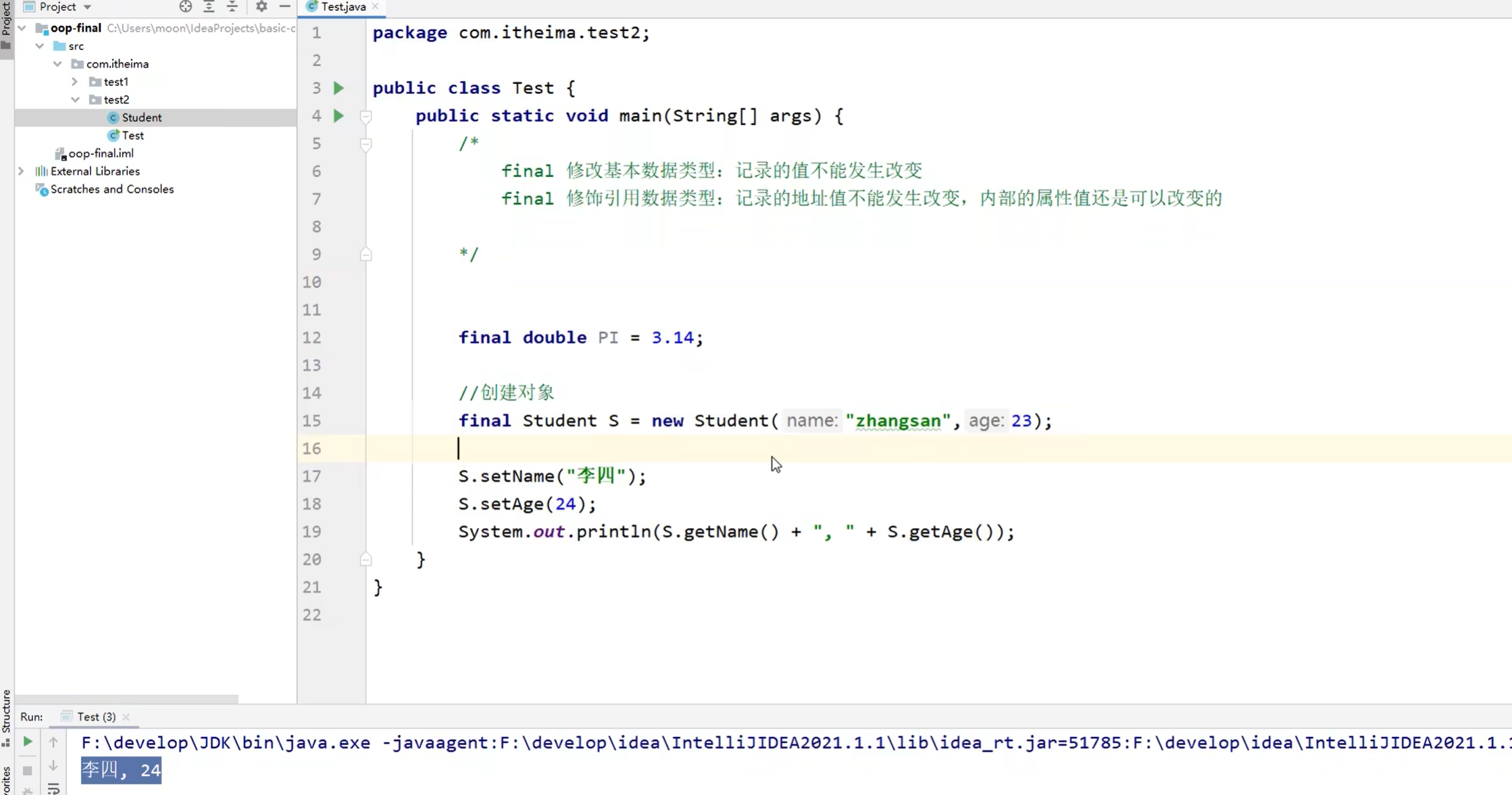 java202303java学习笔记第二十一天-包和final之5-CSDN博客