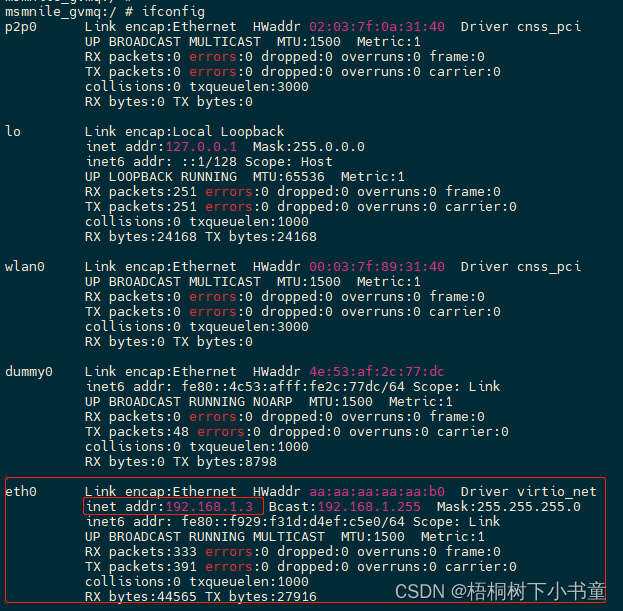 03-QNX shell 用Telnet访问Android shell_8155 qnx android 互传数据-CSDN博客