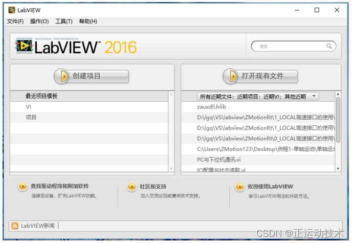 EtherCAT运动控制器在LabVIEW中的运动控制与实时数据采集_labview连接ethercat从站-CSDN博客