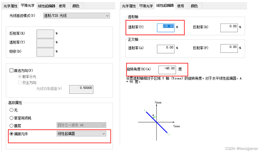 LightTools 之投影仿真的checkerboard pattern的创建 3_lighttools 左旋光-CSDN博客