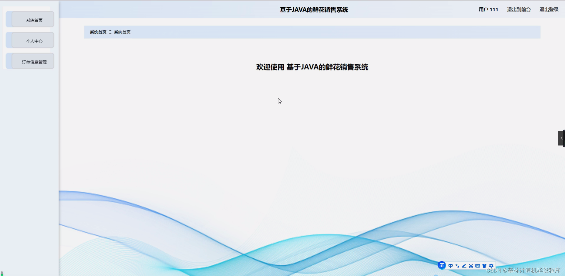 Python计算机毕设【附源码】鲜花销售系统（djangomysql论文）基于python的花卉市场数据分析与预测毕业设计源码 Csdn博客