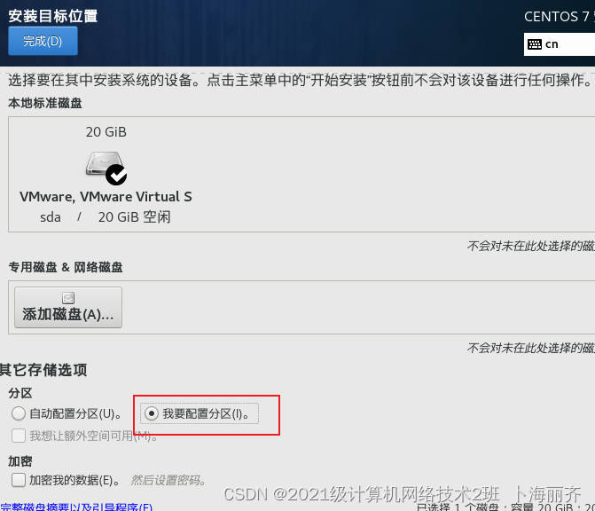 基于Vmware部署centos操作系统和私有云_vmware centos-CSDN博客