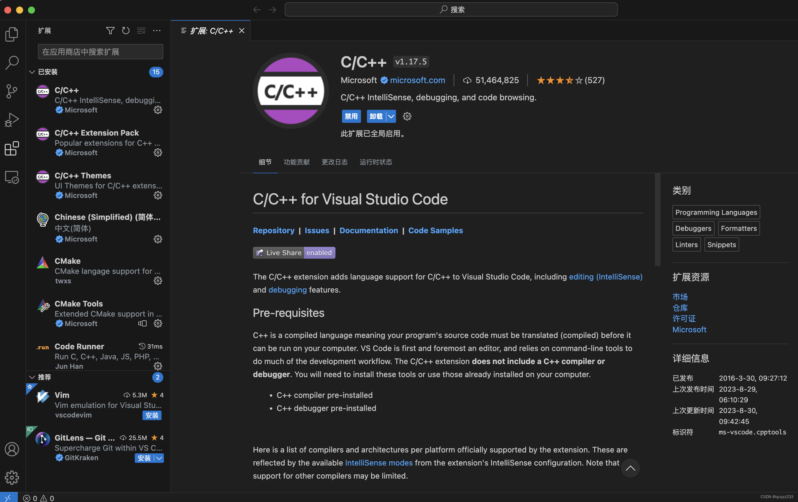 mac平台vscode配置C++环境教程_mac vscode c++环境-CSDN博客