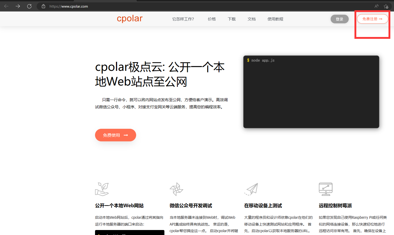 Linux无root权限普通账号部署内网穿透工具cpolar_免root内透-CSDN博客