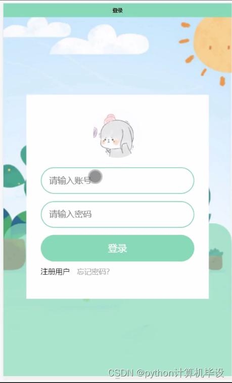 Java计算机毕业设计校园小助手小程序【附源码远程部署程序mysql】设计一个便捷、智能的校园生活服务小程序帮助在校学生和教师解决日常学习和生活 Csdn博客