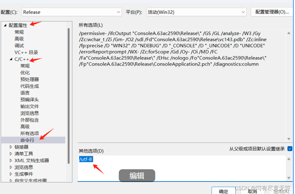 vs、utf-8、utf-8bom乱码分析及实测_vs编码格式-CSDN博客
