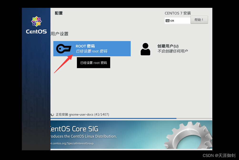 VM虚拟机安装CentOs 7,docker的安装与MYSQL的安装_**从vmware虚拟机到centos,到finalshell连接虚拟机,到centos中安装doc-CSDN博客