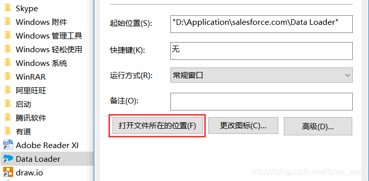 使用Data Loader Command Line Interface定时同步数据到Salesforce(step by step with ...