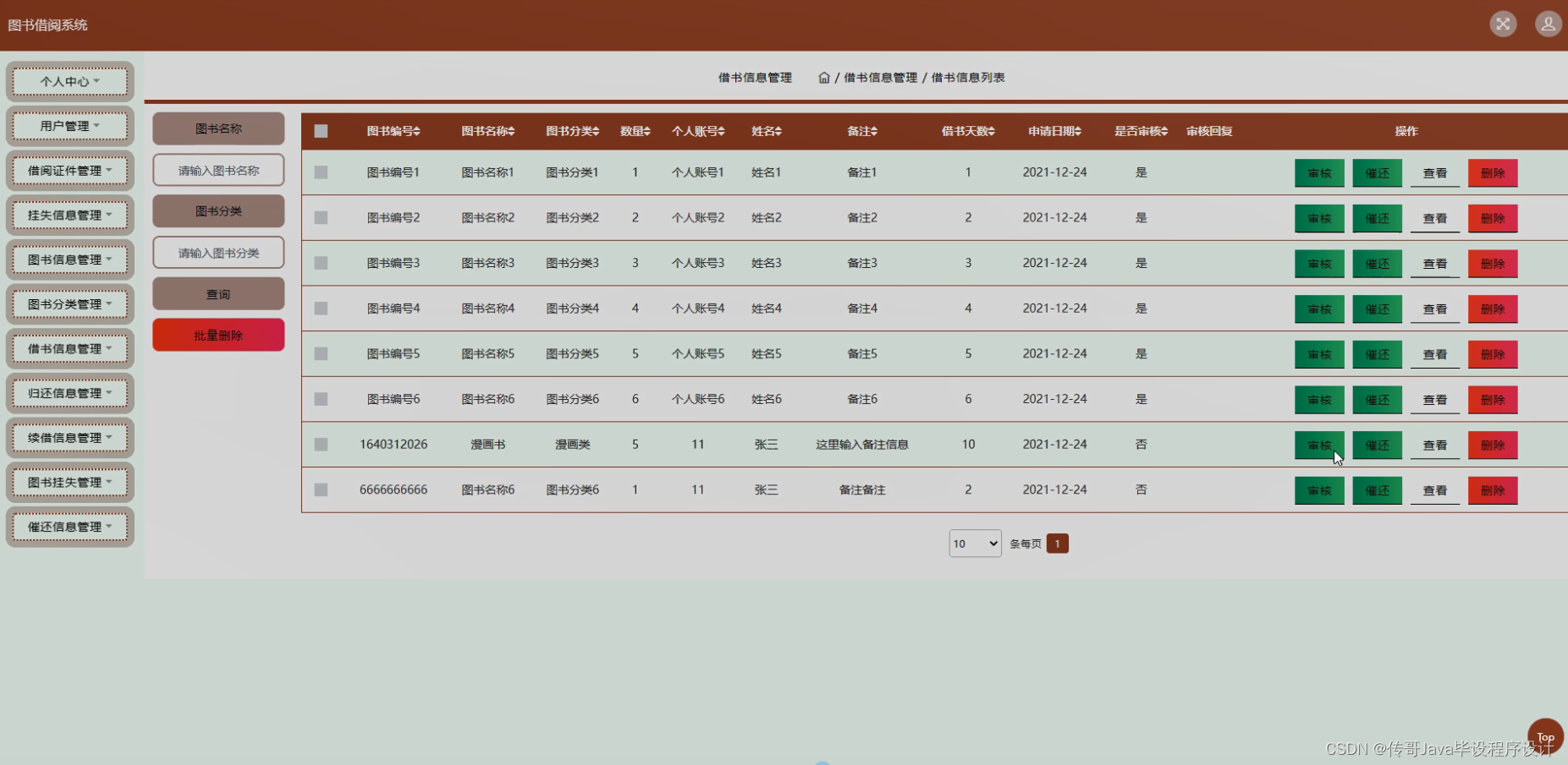 [附源码]JSP+ssm计算机毕业设计图书借阅系统b369q【源码、数据库、LW、部署】-CSDN博客