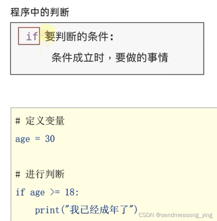 Python之if语句基本格式、if-else组合判断语句、if-elif-else组合使用的语法、判断语句的嵌套、while循环的基础应用 ...