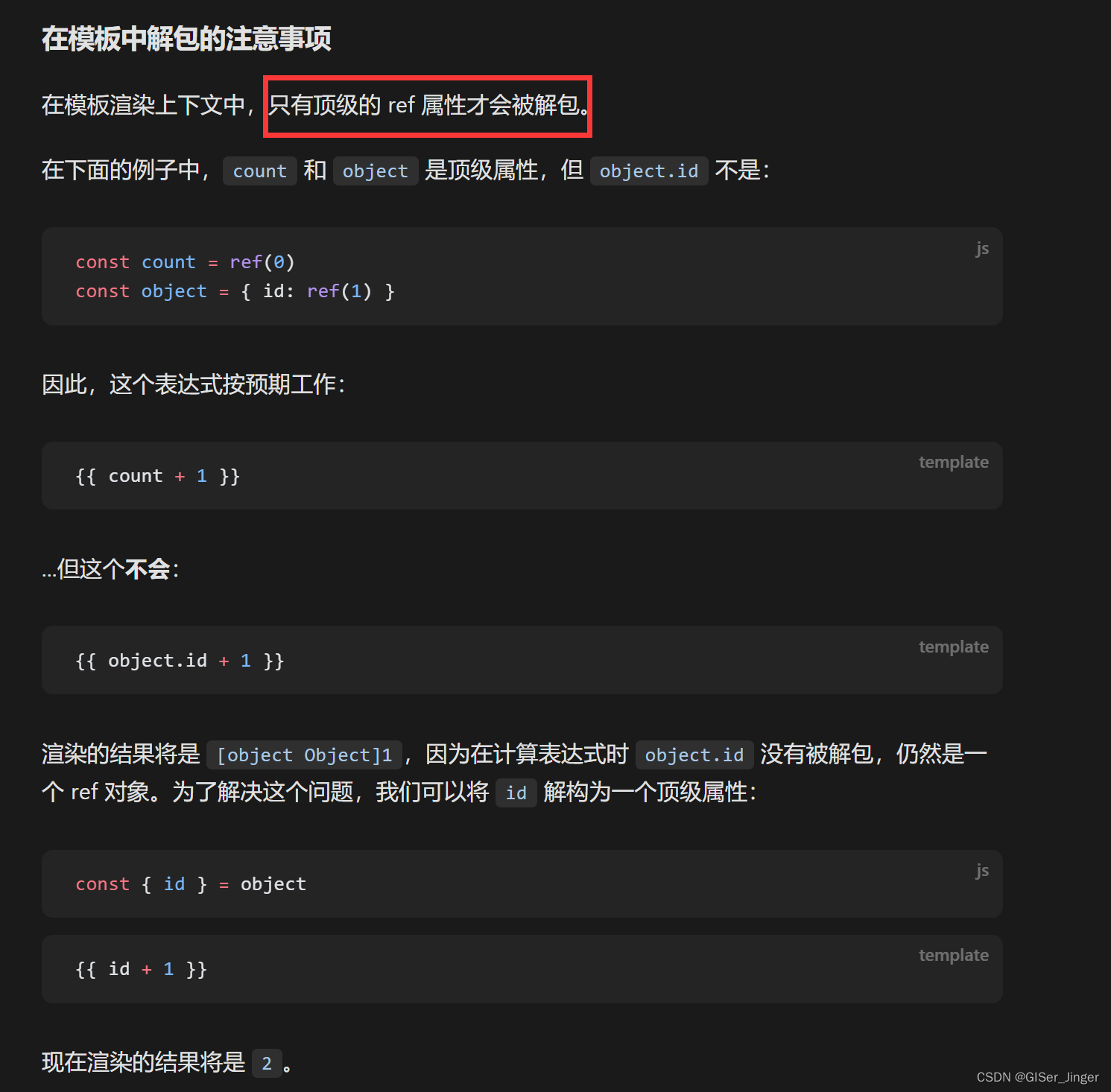 Vue3学习（一）-CSDN博客