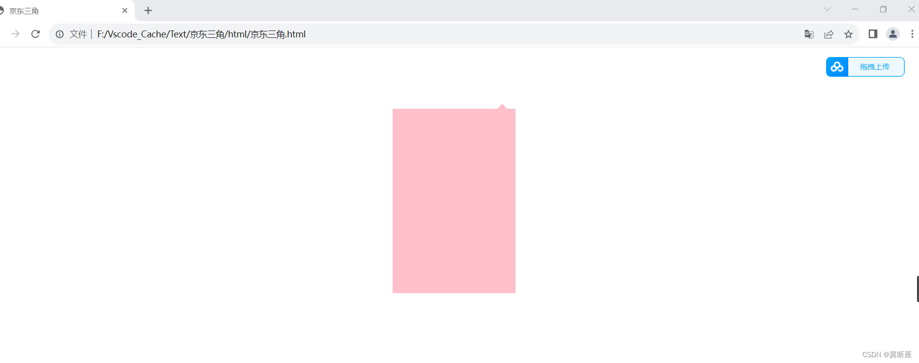 前端学习Day12-CSDN博客