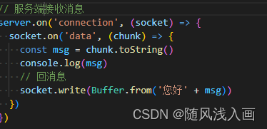 创建TCP通信与粘包问题解决_nodejs中 net.socket 粘包处理-CSDN博客