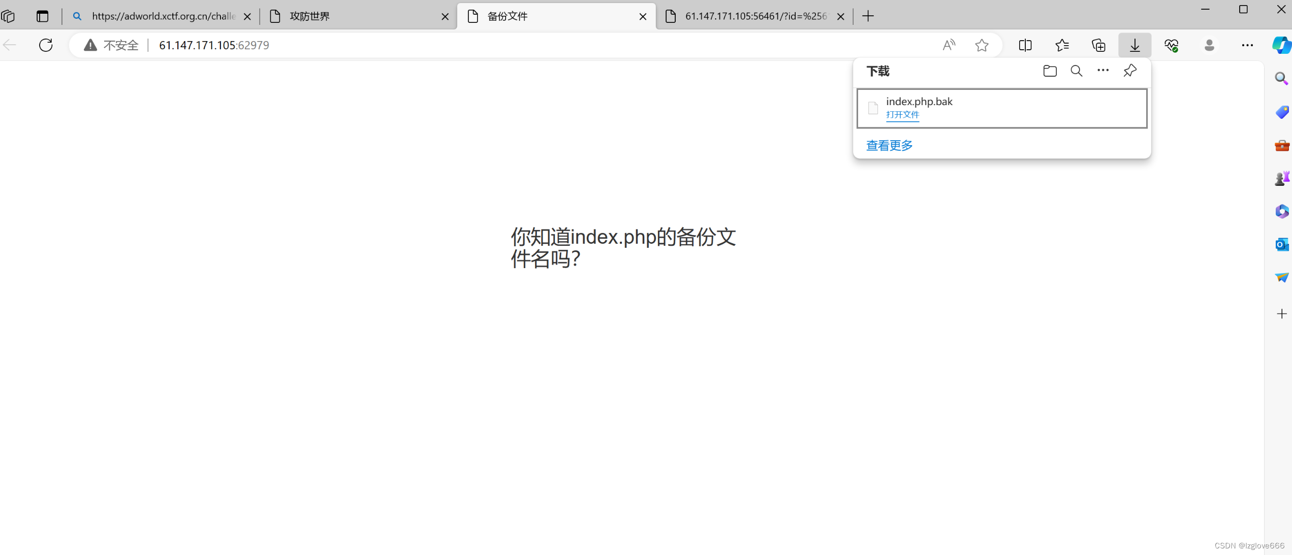 完成攻防世界web-＞新手模式-＞PHP2，backup，weak_auth，simple_php，baby_web的解法_攻防世界php2-CSDN博客