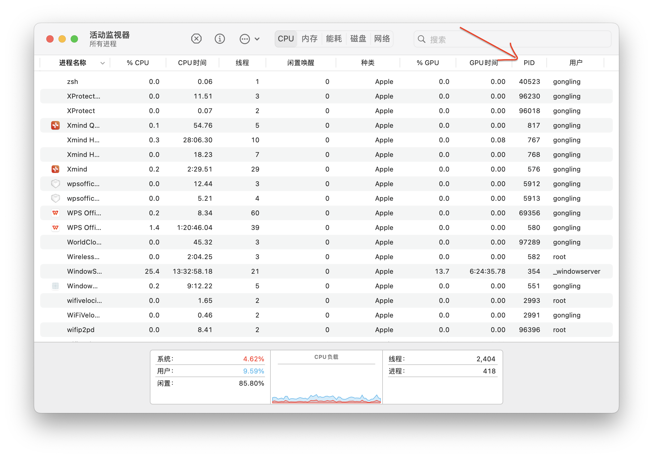 PID的含义及查看方法（macOS系统和Windows系统）_pid查询-CSDN博客