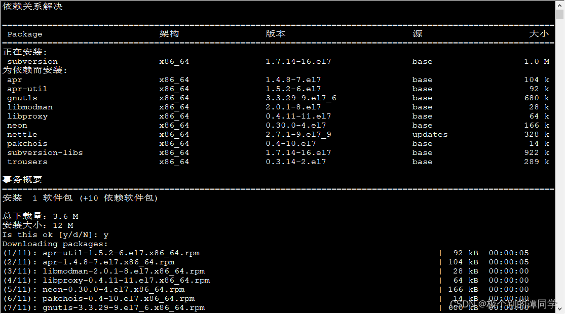 Centos7.6系统下SVN版本控制工具搭建及应用_centos搭建svn-CSDN博客