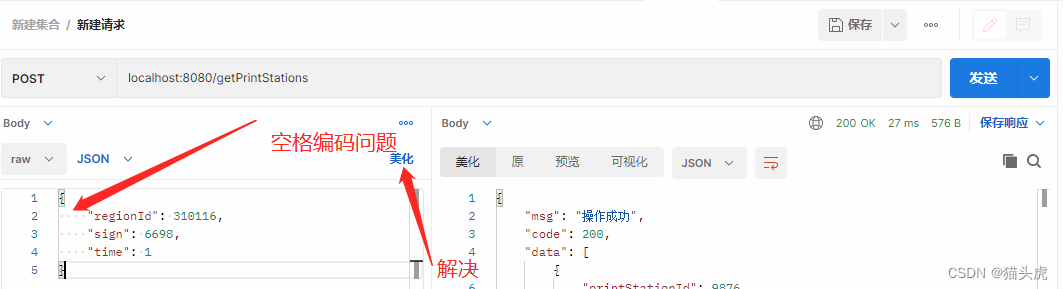 [已解决]HttpMessageNotReadableException: JSON parse error: Unexpected character:解析JSON时出现异常的问题分析与解决 ...