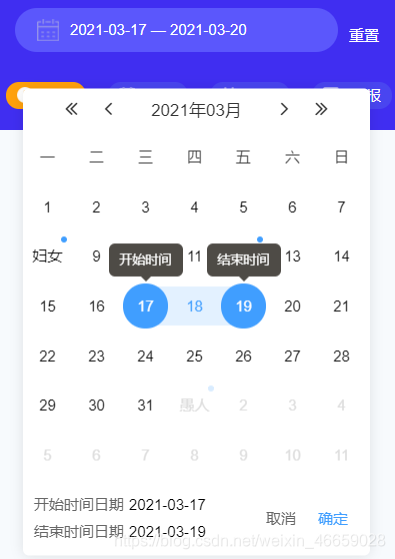 Uniapp使用时间插件mxdatepicker,进行时间的检索查询mx Date Picker Csdn博客